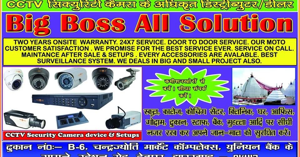 Cctv Camera Advertisement